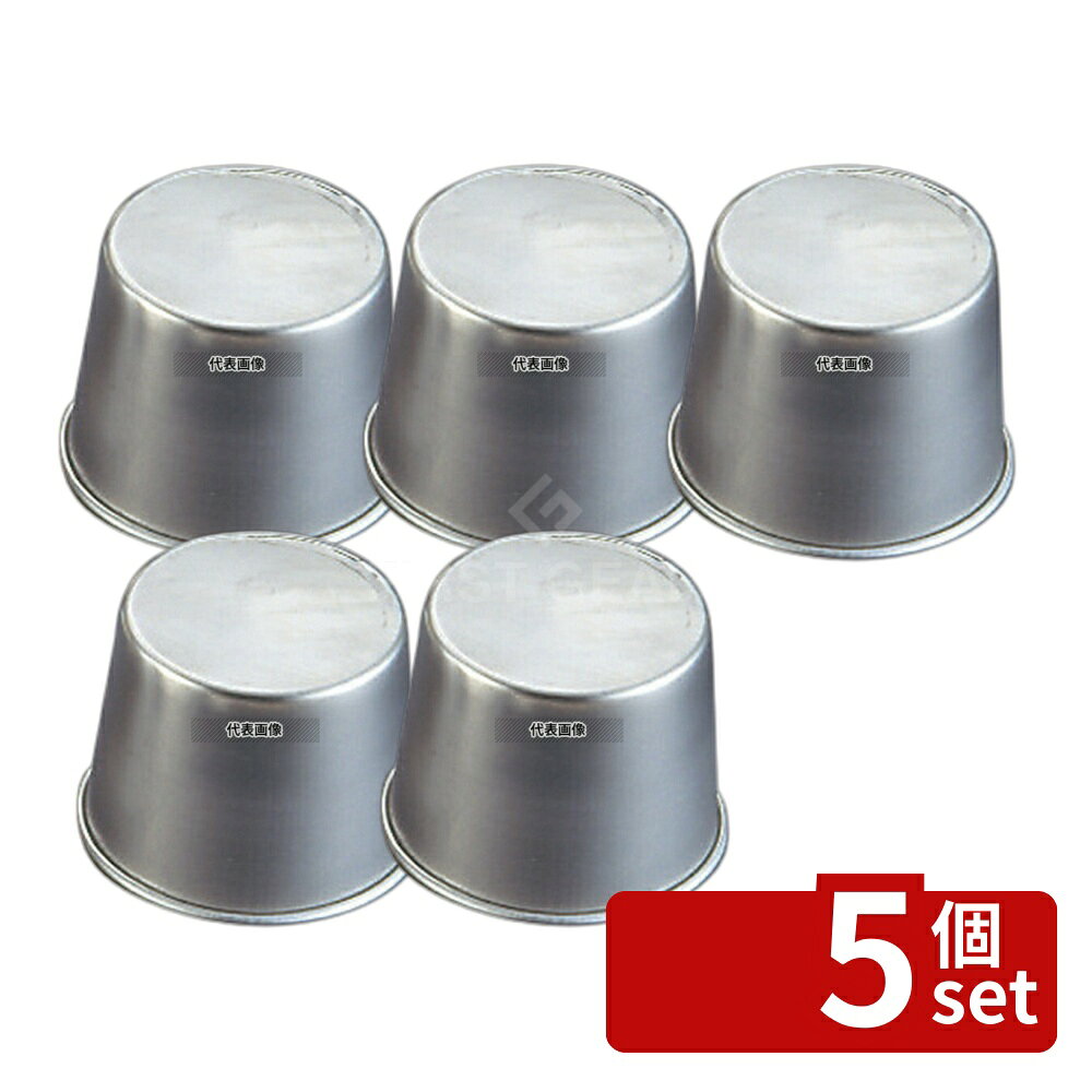 商品の特徴 EBM(江部松) 18-8(ステンレス) プリンカップ No.4 製品仕様 ●型番:No.4 ●商品ブランドシリーズ:EBM(江部松) ●品名情報分解1 物:プリンカップ ●内寸:57×44×44/ ●重量:27g ●容量:約9...