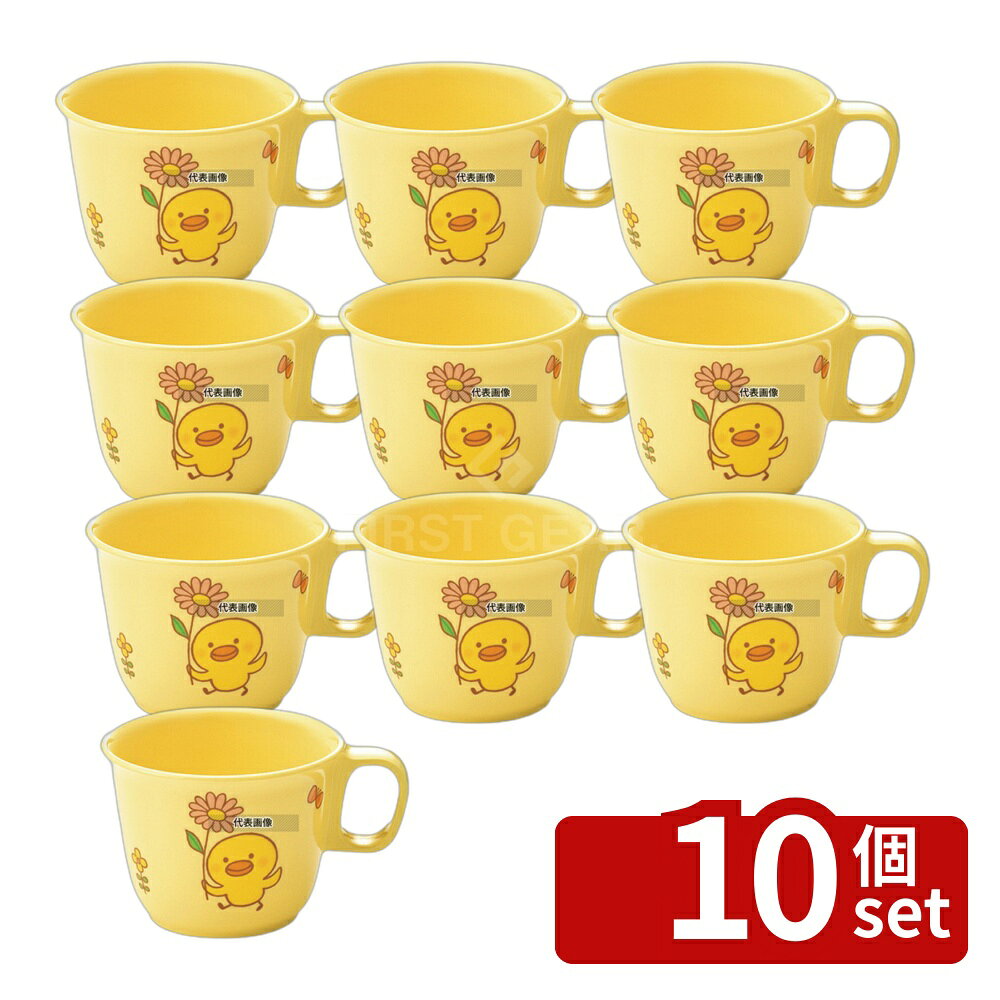 商品の特徴 メラミン 子供食器 ひよこぐみ 柄付カップ イエロー C16HIY ●アレルギー対応お子さま用食器 製品仕様 ●型番:C16 HIY ●商品ブランドシリーズ:マルケイ ●品名情報分解1 物:カップ ●品名情報分解2 色:イエロー...
