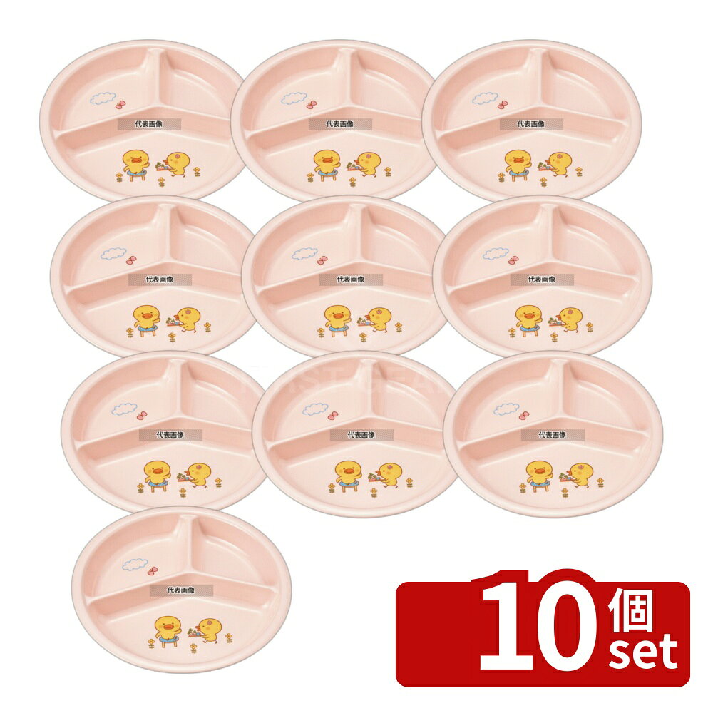 商品の特徴 メラミン 子供食器 ひよこぐみ 三ツ仕切皿 小 ピンク J25HIP ●アレルギー対応お子さま用食器 製品仕様 ●型番:J25 HIP ●商品ブランドシリーズ:マルケイ ●品名情報分解1 物:皿 ●品名情報分解2 色:ピンク ●...