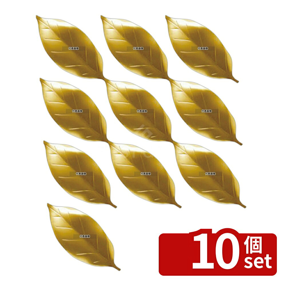 商品の特徴 18-8(ステンレス) 葉枝 (ハシ) オキ 椿 ゴールド 製品仕様 ●英語商品名:Stainless-Steel chopstick rest gold ●商品ブランドシリーズ:江部松商事 ●品名情報分解1 物:箸置き ●品名...