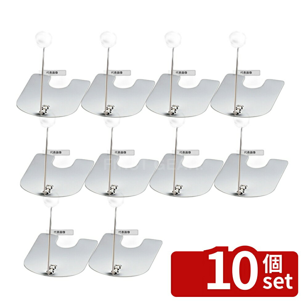 商品の特徴 リングスタンド シルバー TO-10-S H100 30558 製品仕様 ●型番:TO-10-S ●商品ブランドシリーズ:TOMOYA(友屋) ●品名情報分解1 物:スタンド ●品名情報分解2 色:シルバー ●外寸:85×70×...