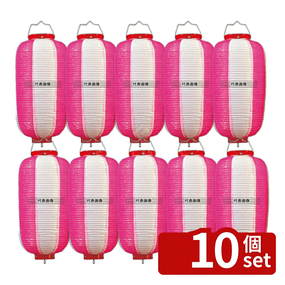 商品の特徴 長 ビニール提灯 9号 ピンク/白 製品仕様 ●商品ブランドシリーズ:江部松商事 ●品名情報分解1 物:提灯 ●品名情報分解2 色:ピンク・白 ●品名情報分解3サイズ:9号 ●外寸:φ240×H600(つるの先からリングまでのサ...