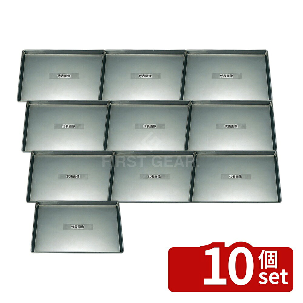 商品の特徴 鉄 浅型 天板 8枚取 445×355×H25 ●オーブンでの焼成用ベイキングトレイですので食品・液体のご使用には適しません 製品仕様 ●商品ブランドシリーズ:江部松商事 ●品名情報分解1 物:天板 ●外寸:445×355×H2...