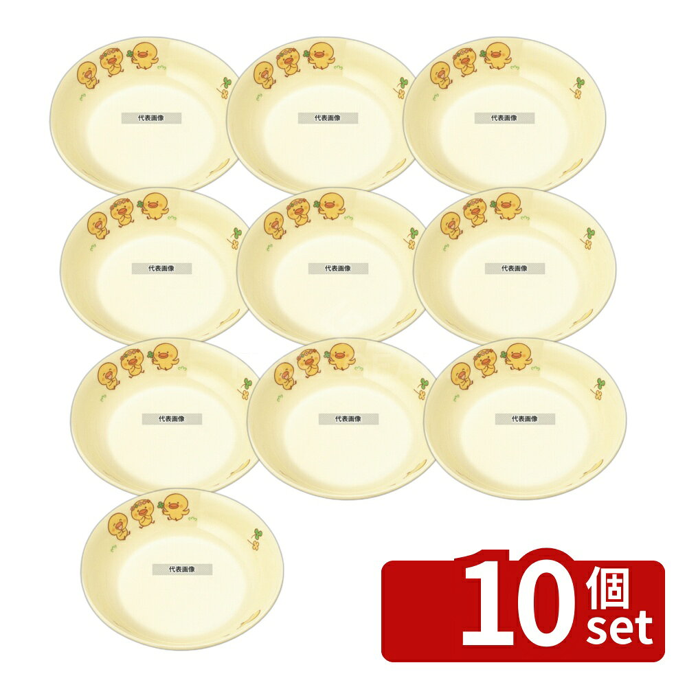 商品の特徴 メラミン 子供食器 ひよこぐみ 丸深皿 14cm D52HI ●アレルギー対応お子さま用食器 製品仕様 ●型番:D52 HI ●商品ブランドシリーズ:マルケイ ●品名情報分解1 物:皿 ●品名情報分解3サイズ:14cm ●外寸:...