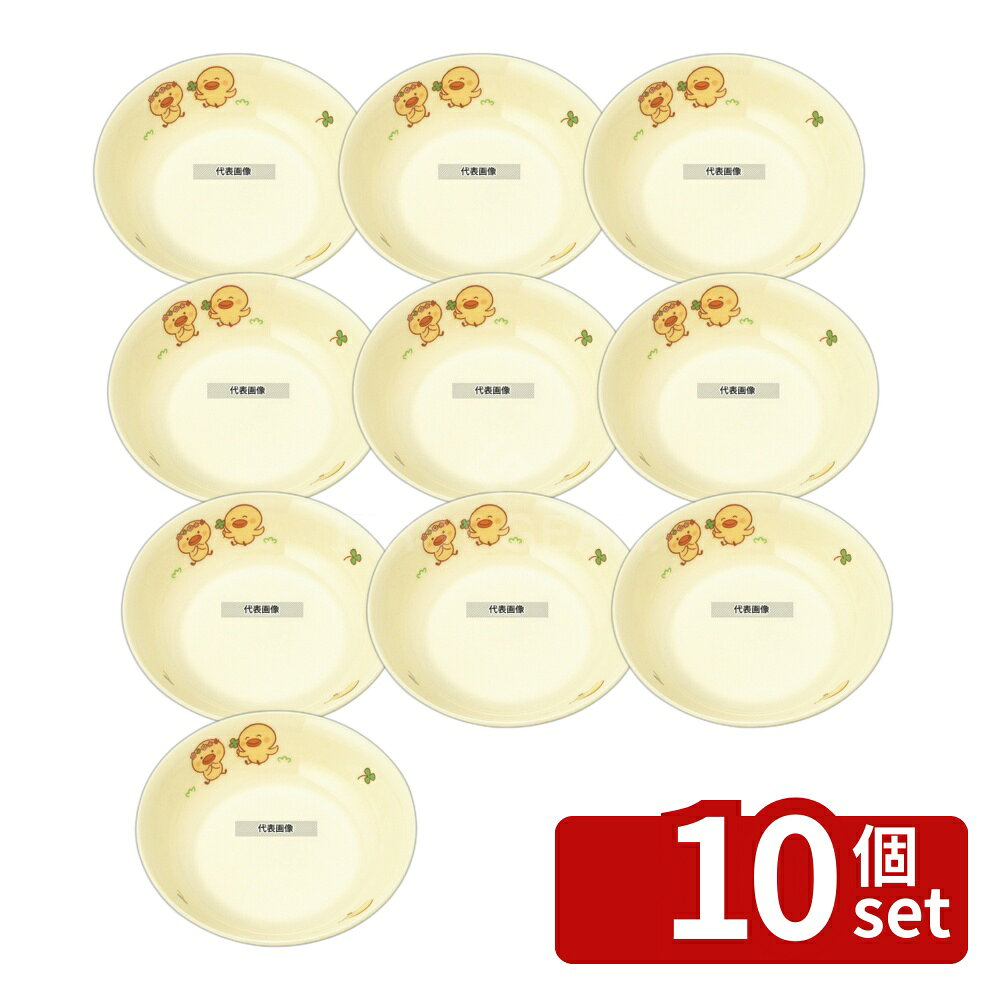 商品の特徴 メラミン 子供食器 ひよこぐみ 丸深皿 12cm D62HI ●アレルギー対応お子さま用食器 製品仕様 ●型番:D62 HI ●商品ブランドシリーズ:マルケイ ●品名情報分解1 物:皿 ●品名情報分解3サイズ:12cm ●外寸:...