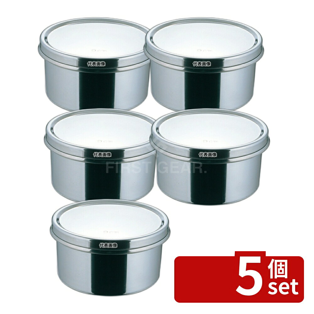 商品の特徴 18-8(ステンレス) 丸型 調味料入 9cm 製品仕様 ●商品ブランドシリーズ:江部松商事 ●品名情報分解1 物:調味料入れ ●品名情報分解3サイズ:9cm ●内寸:φ90/深さ：52 ●重量:130g ●容量:320ml ●...