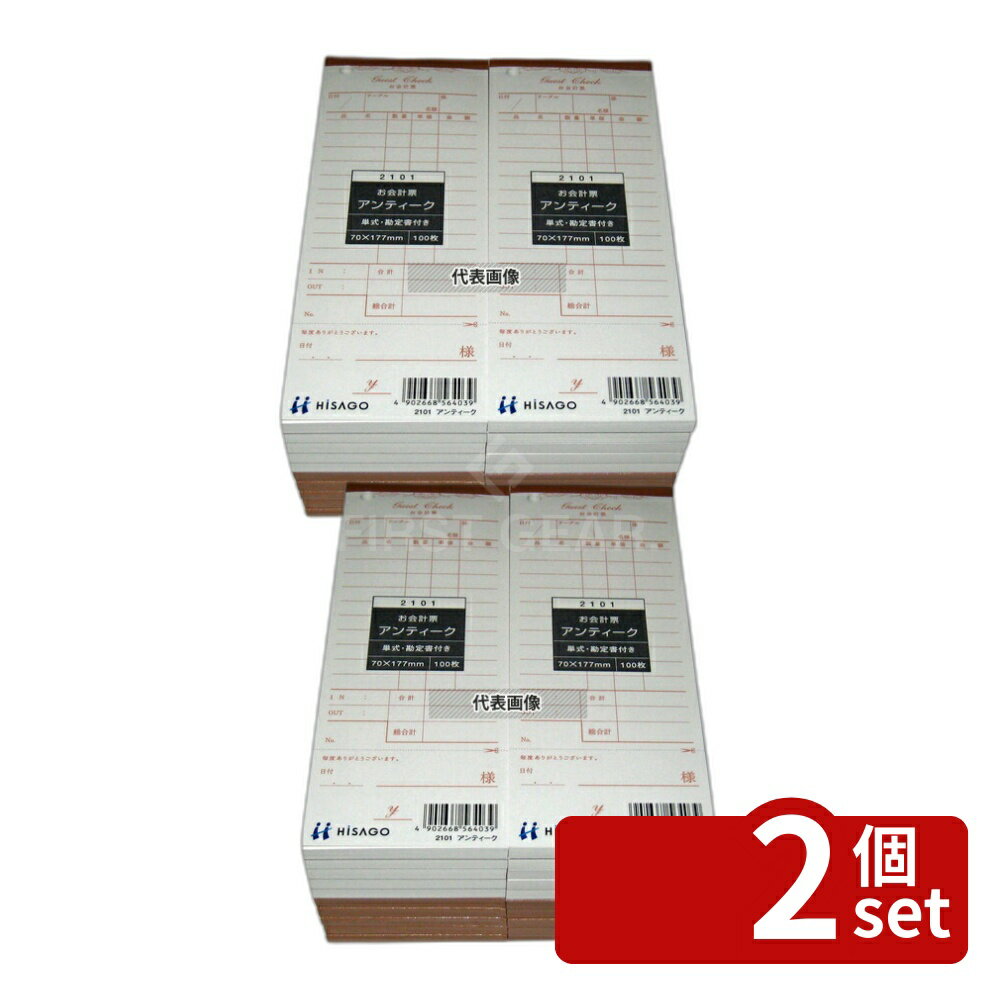 商品の特徴 勘定書付 デザインオ会計票製本式 アンティーク 2101 (100枚×20冊) 単式 ●勘定書付デザインお会計票製本タイプ 製品仕様 ●型番:2101 ●商品ブランドシリーズ:江部松商事 ●品名情報分解1 物:伝票 ●外寸:70...