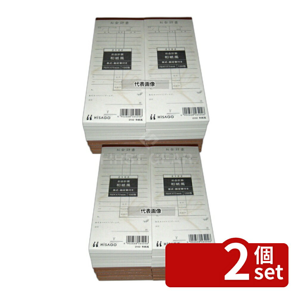 商品の特徴 勘定書付 デザインオ会計票製本式 和紙風 2102 (100枚×20冊) 単式 ●勘定書付デザインお会計票製本タイプ 製品仕様 ●型番:2102 ●商品ブランドシリーズ:江部松商事 ●品名情報分解1 物:伝票 ●外寸:70×17...