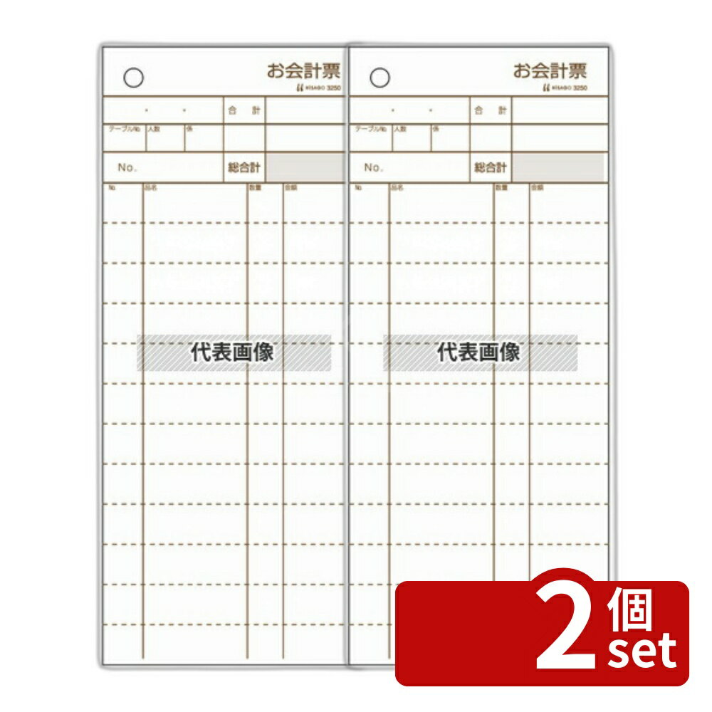 商品の特徴 オ会計票 2枚複写 3250 (300組) ミシン目入リ ●お会計票複写タイプミシン目入り ●1枚目にミシン目12本入り 製品仕様 ●型番:3250 ●商品ブランドシリーズ:ヒサゴ ●品名情報分解1 物:伝票 ●外寸:84×20...