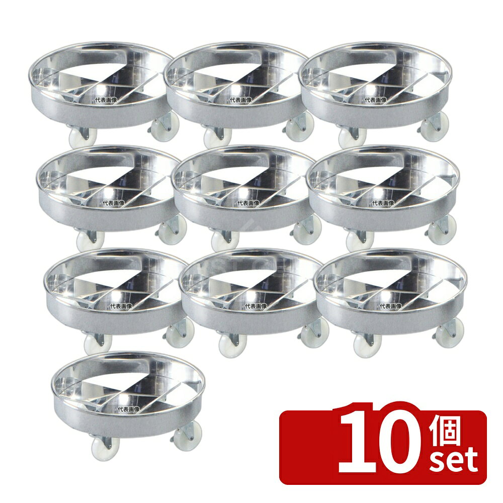 商品の特徴 EBM(江部松) SUS430 丸型キャリー 340 (φ340×H60mm) ●重労働を軽減する縁の下の力持ち ●食品加工工場・セントラルキッチン・厨房や台車の入れない狭い場所などで大活躍 ●女性や高齢者にも働きやすい環境をつ...