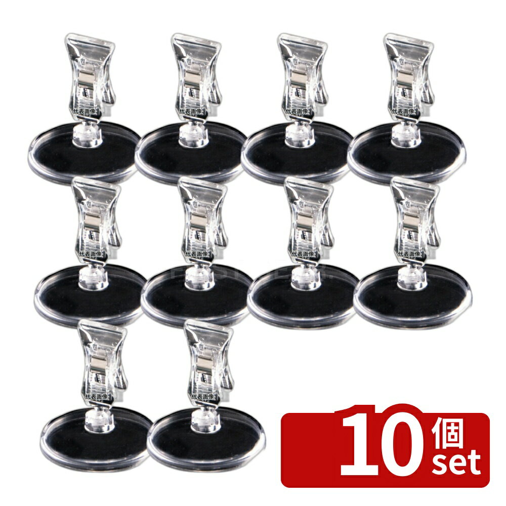 商品の特徴 クリアベース POP立て CB-8 10020-8 ●マジカルジョイント採用で自由な角度に曲げられます。 製品仕様 ●型番:CB-8 10020-8 ●商品ブランドシリーズ:TOMOYA(友屋) ●品名情報分解1 物:スタンド ...