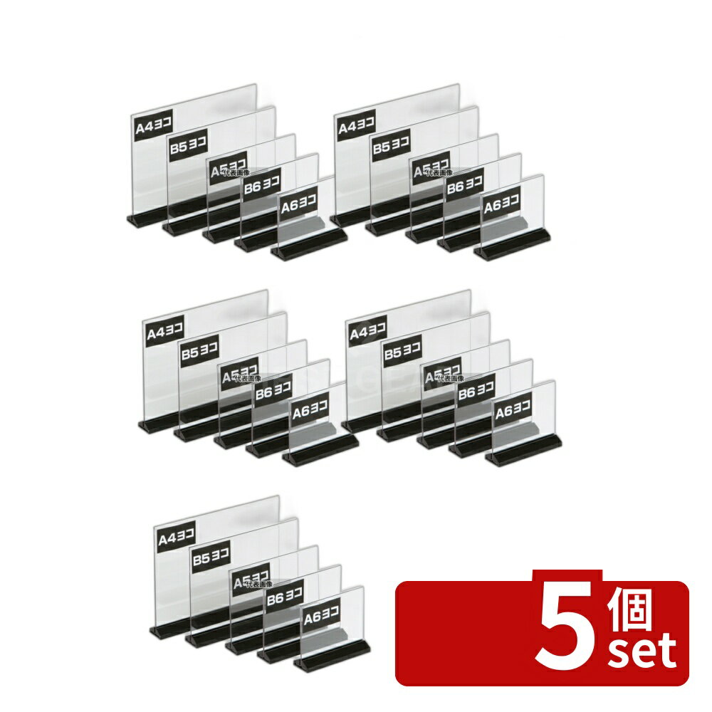 商品の特徴 アーバン T型 POP立 A4 ヨコ 54751 製品仕様 ●型番:54751 ●商品ブランドシリーズ:TOMOYA(友屋) ●品名情報分解1 物:スタンド ●外寸:300×46×H235/ JANコード：4904625763332