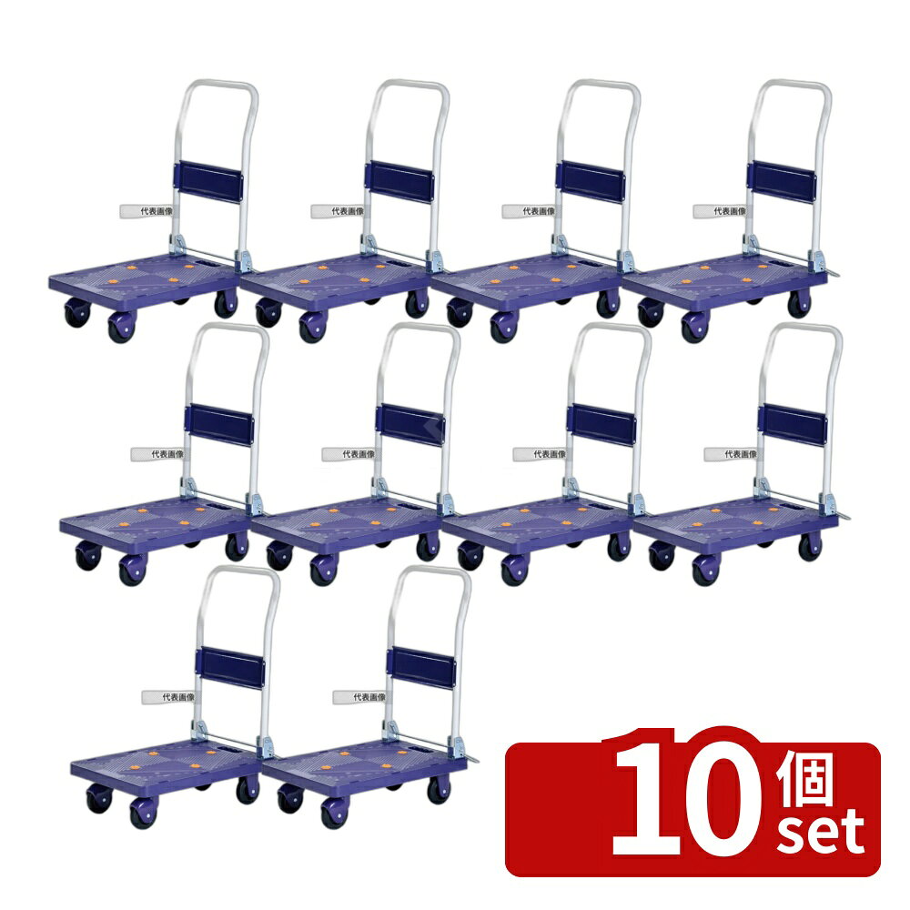 商品の特徴 自立式静カナ樹脂台車120 BJC-120TS ●最大積載荷重：120kg ●キャスター：自在×2・固定×2 ●自立出来るので、スペースを取りません。 ●静音で軽い力で動きます。 製品仕様 ●型番:BJC-120TS ●商品ブラ...
