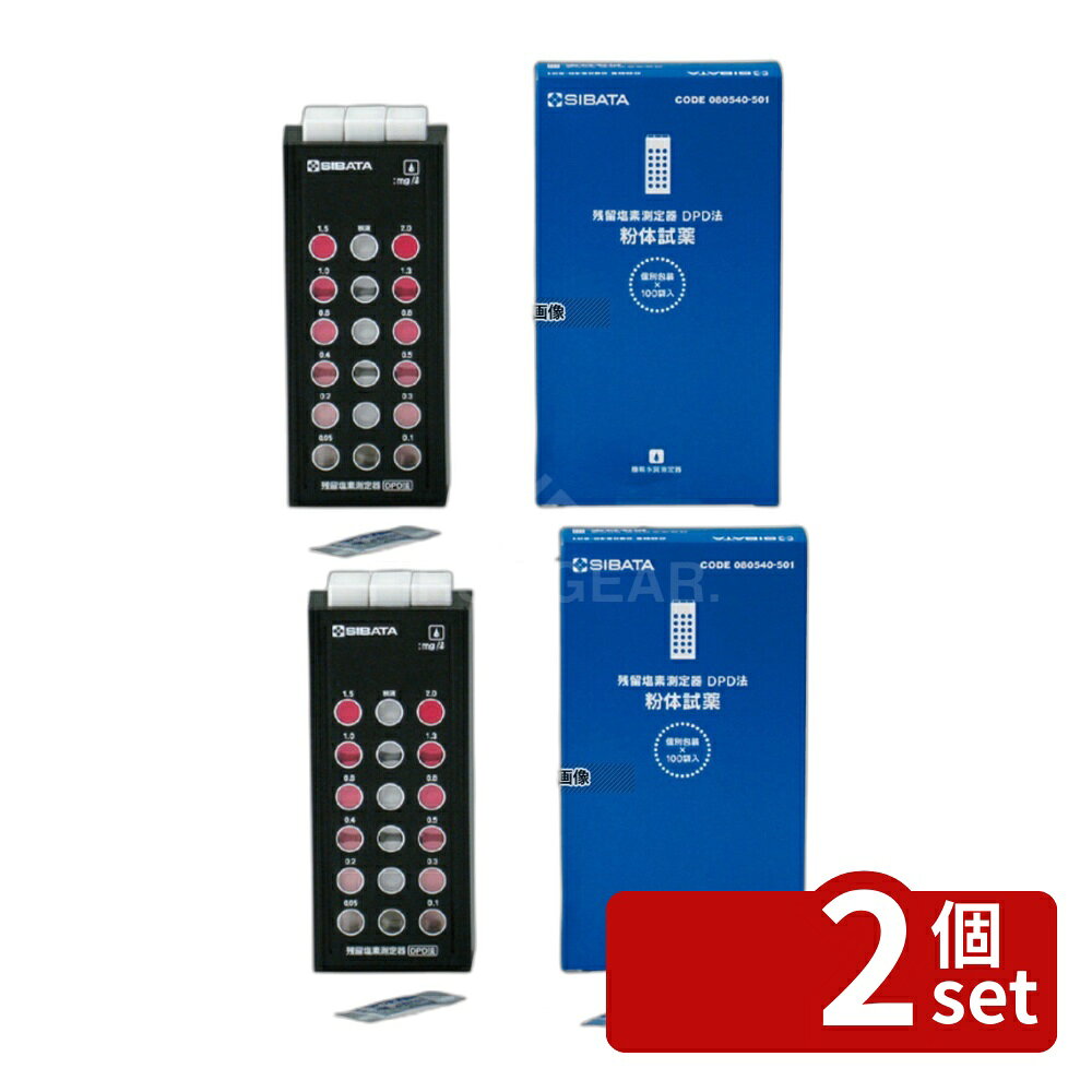 商品の特徴 残留塩素測定器 DPD法 交換用ビニールケース 080540-023 ●DPD試薬は粉体試薬で、1回1袋の分包タイプです。標準の100回分試薬と徳用の500回分試薬があります。 ●DPD試薬にはpH緩衝剤も含まれていますので、検...