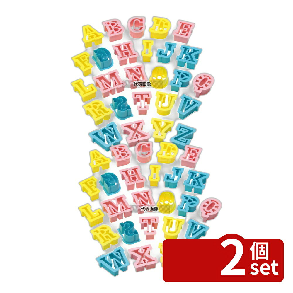 商品の特徴 PC クッキー抜型 アルファベット26PCS No.1733 製品仕様 ●型番:No.1733 ●商品ブランドシリーズ:タイガークラウン(TIGERCROWN) ●品名情報分解1 物:抜き型 ●外寸:約47×58×H27/ ●材...