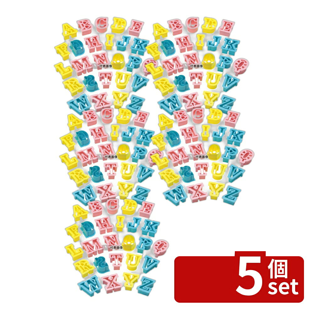 商品の特徴 PC クッキー抜型 アルファベット26PCS No.1733 製品仕様 ●型番:No.1733 ●商品ブランドシリーズ:タイガークラウン(TIGERCROWN) ●品名情報分解1 物:抜き型 ●外寸:約47×58×H27/ ●材...
