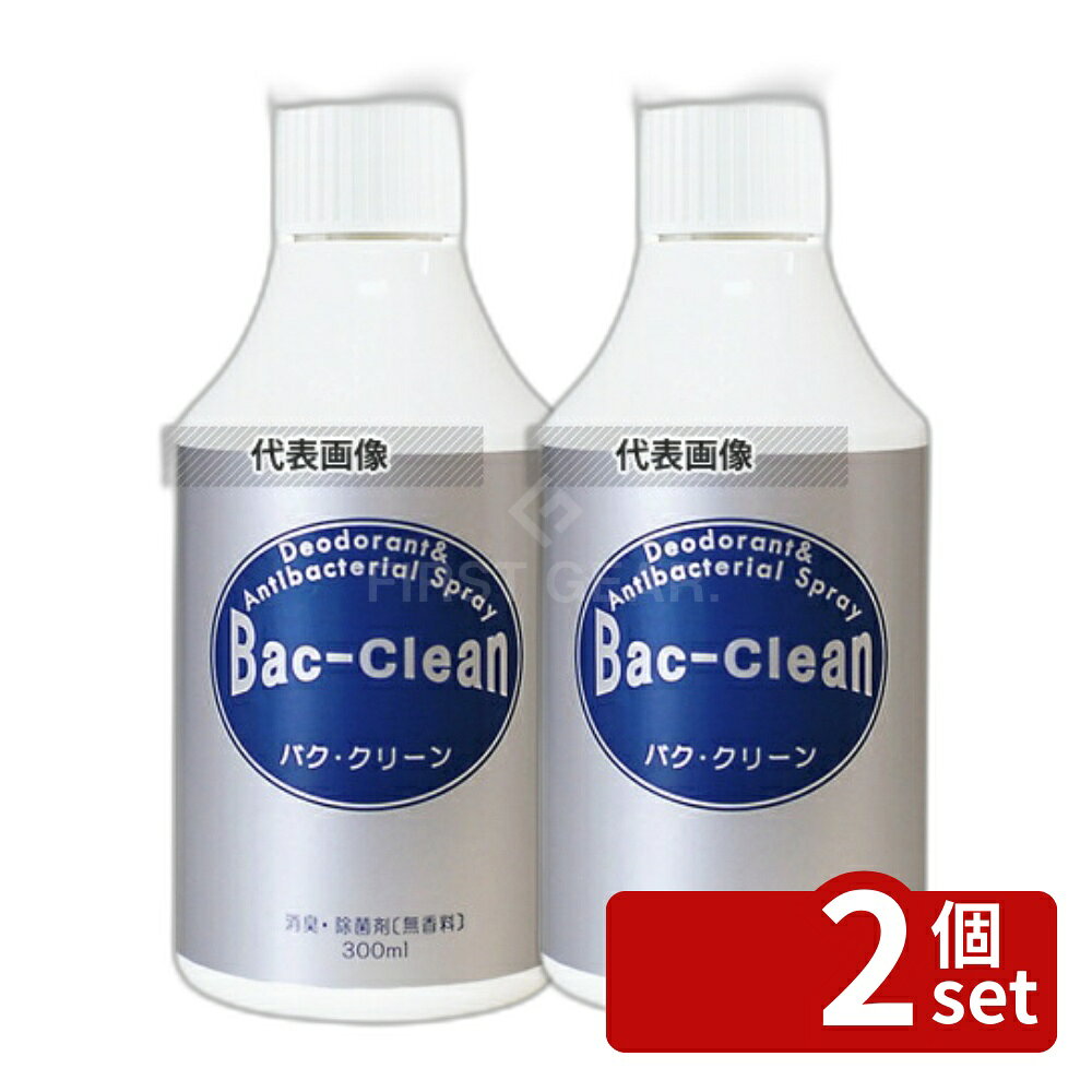 商品の特徴 二酸化塩素除菌・消臭剤 バク・クリーン ●除菌効果の高い二酸化塩素と植物由来成分であらゆるニオイ成分を消臭します ●2つの成分の異なる消臭能力で、消臭範囲対象が広く、様々な場面で大活躍！ 製品仕様 ●商品ブランドシリーズ:みらい...