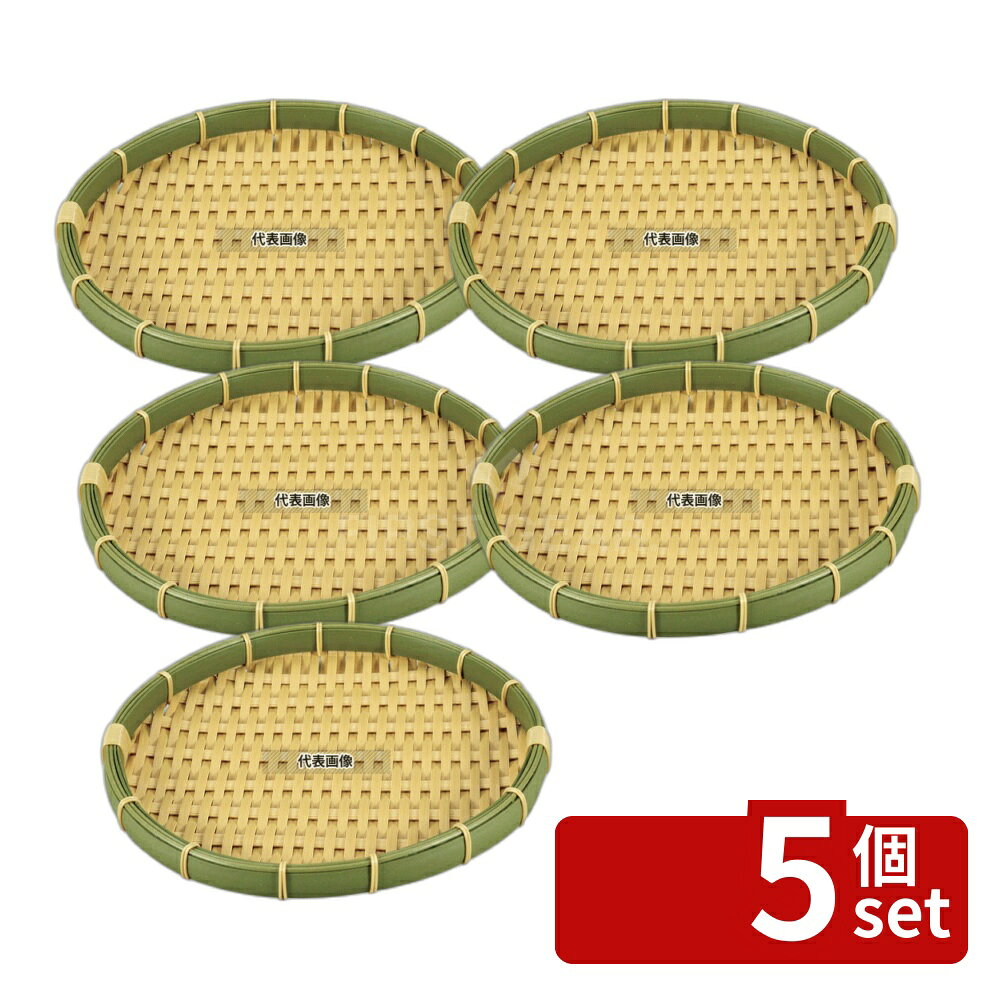 商品の特徴 樹脂 身竹 丸ザル 24号 91-054H ●竹製と同じように手作りで仕上げたので、天然素材の風合いを残しています。 ●衛生面に優れ、ディスプレイ用に適しています。 製品仕様 ●型番:91-054H ●英語商品名:Plastic...