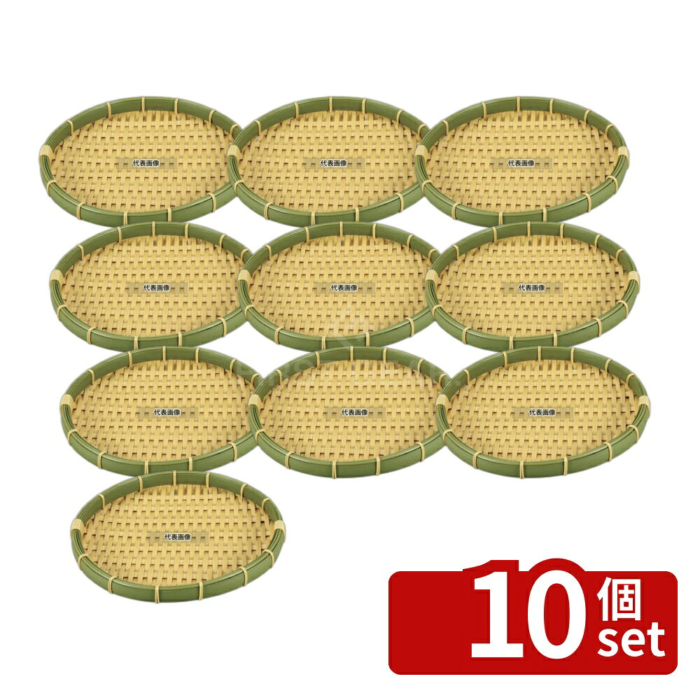 商品の特徴 樹脂 身竹 丸ザル 24号 91-054H ●竹製と同じように手作りで仕上げたので、天然素材の風合いを残しています。 ●衛生面に優れ、ディスプレイ用に適しています。 製品仕様 ●型番:91-054H ●英語商品名:Plastic...