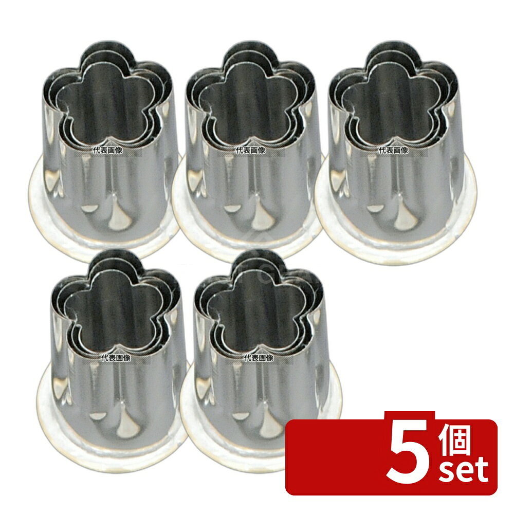 商品の特徴 18-8(ステンレス) 渕付抜型 梅 3pcs 製品仕様 ●商品ブランドシリーズ:江部松商事 ●品名情報分解1 物:抜き型 ●外寸:大:約φ40×H57/中:約φ34×H57 ●重量:93g ●材質:18-8(ステンレス)/ J...