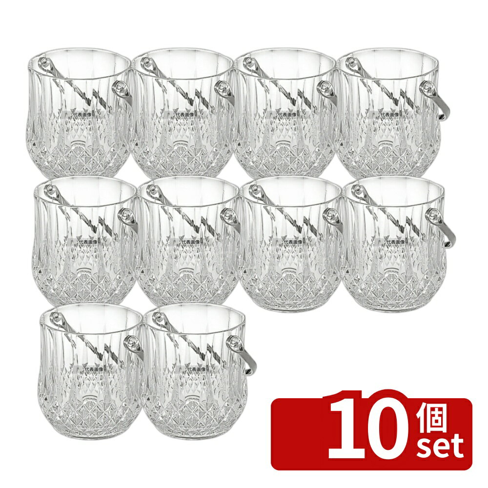 商品の特徴 UK アクリル アイスペール ハンドル付 製品仕様 ●型番:3282200 ●商品ブランドシリーズ:YUKIWA(三宝) ●品名情報分解1 物:アイスペール ●外寸:φ128×H139/ ●重量:0.375kg ●容量:1.2L...