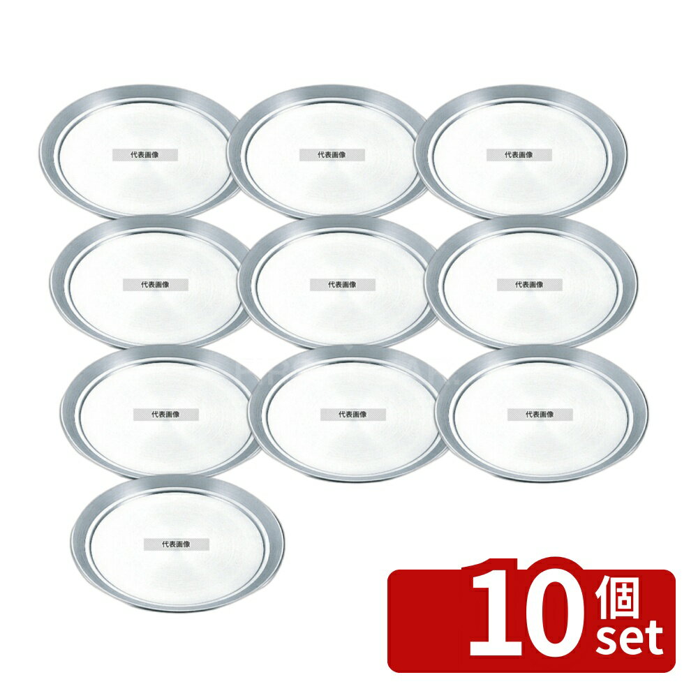 商品の特徴 アルミ サービス盆 (ピザ皿) 28cm 製品仕様 ●商品ブランドシリーズ:NAKAO(中尾) ●品名情報分解1 物:お盆 ●品名情報分解3サイズ:28cm ●外寸:28cm/ ●内寸:φ220/ ●重量:230g ●板厚み:0...