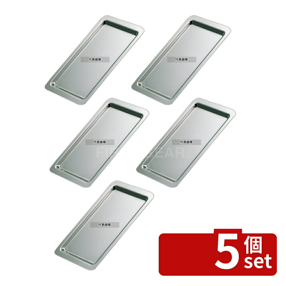 商品の特徴 SW(和田助) 18-8(ステンレス) 渕無 キャッシュトレー 216×116 製品仕様 ●商品ブランドシリーズ:SW ●品名情報分解1 物:トレイ ●外寸:216×116×H7/ ●重量:190g ●材質:18-8(ステンレス...