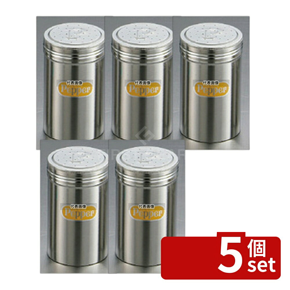商品の特徴 IK 18-8(ステンレス) スーパージャンボ 調味缶 P缶 ●直径を約1cm大きくして容積を増やすことにより、補充回数を減らせ、置いた状態での安定性にも優れています。 製品仕様 ●英語商品名:IK Stainless-Stee...