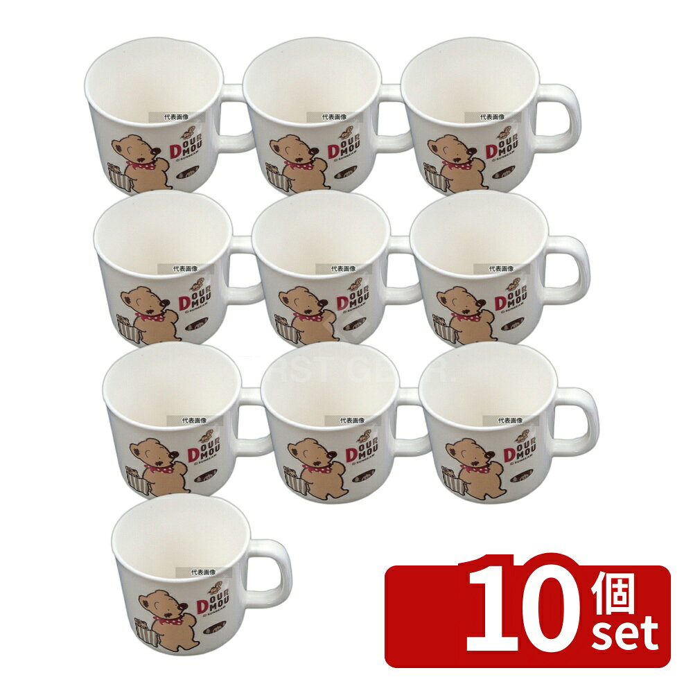 商品の特徴 メラミン 子供食器 デュールムー 片手付コップ MC-33 ●耐熱温度：120℃ ●耐冷温度：-30℃ 製品仕様 ●型番:MC-33 ●商品ブランドシリーズ:台和 ●品名情報分解1 物:コップ ●外寸:φ79×H69/ ●容量:...
