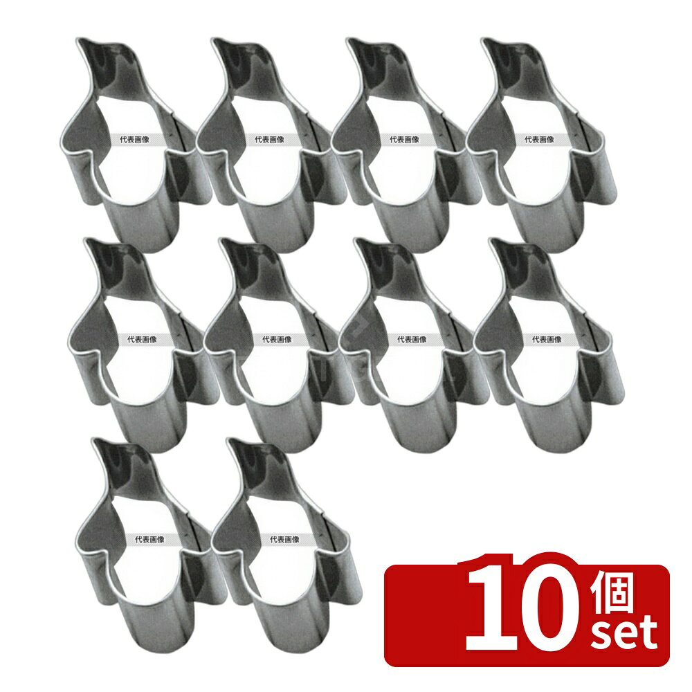 商品の特徴 18-8(ステンレス) 動物抜型 ペンギン No.1285 製品仕様 ●型番:No.1285 ●商品ブランドシリーズ:タイガークラウン(TIGERCROWN) ●品名情報分解1 物:抜き型 ●外寸:45×34×H43/ ●材質:...