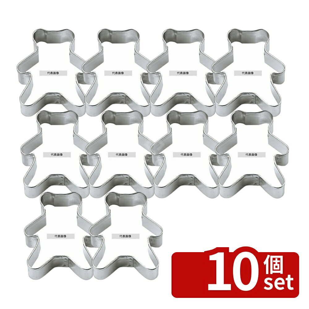 商品の特徴 18-8(ステンレス) 動物抜型 ベアー (熊) No.1303 製品仕様 ●型番:No.1303 ●商品ブランドシリーズ:タイガークラウン(TIGERCROWN) ●品名情報分解1 物:抜き型 ●外寸:59×53×H21/ ●...
