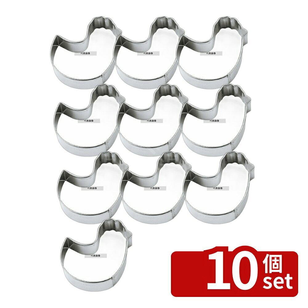 商品の特徴 18-8(ステンレス) 動物抜型 トリ No.1074 製品仕様 ●型番:No.1074 ●商品ブランドシリーズ:タイガークラウン(TIGERCROWN) ●品名情報分解1 物:抜き型 ●外寸:71×68×H24/ ●材質:18...