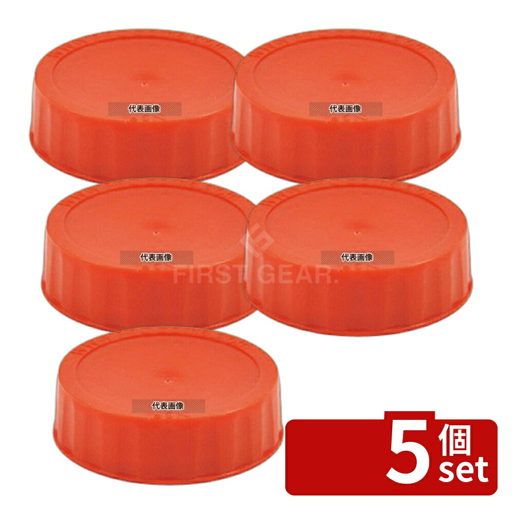 商品の特徴 FIFO ボトル ディスペンサー用 ラベルキャップ 赤 4810-110 製品仕様 ●型番:4810-110 ●英語商品名:Fifo Bottle Label Cap For Refillable Sauce Bottle re...