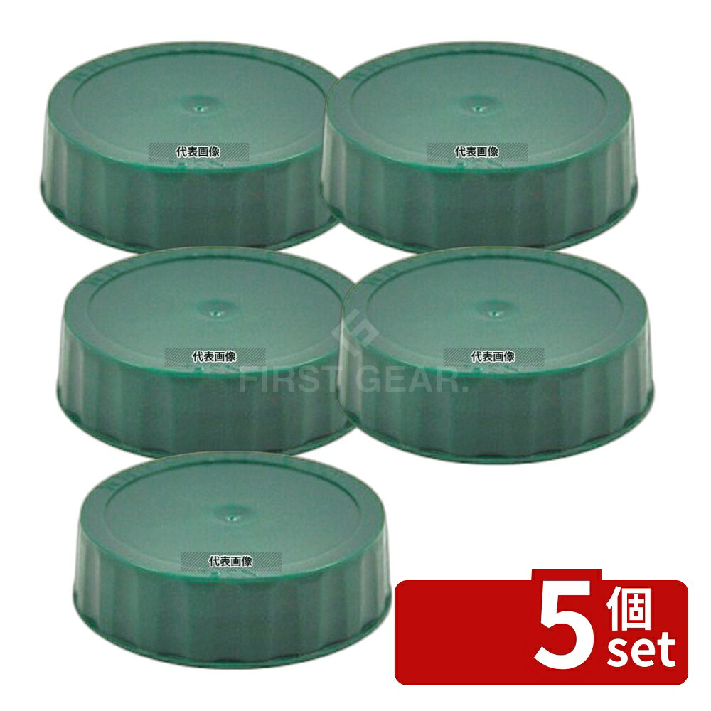 商品の特徴 FIFO ボトル ディスペンサー用 ラベルキャップ 緑 4810-141 製品仕様 ●型番:4810-141 ●英語商品名:Fifo Bottle Label Cap For Refillable Sauce Bottle gr...