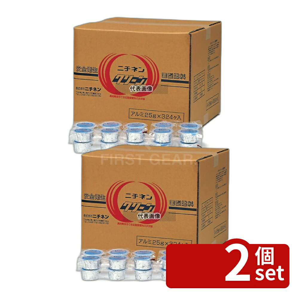 商品の特徴 クリーン アルミ容器入 固形燃料CA-25g (324入) ●燃焼時間：18分 製品仕様 ●型番:CA-25 ●商品ブランドシリーズ:ニチネン ●品名情報分解1 物:燃料 ●外寸:φ46.5×H28.0(容器含む)/ ●重量:2...