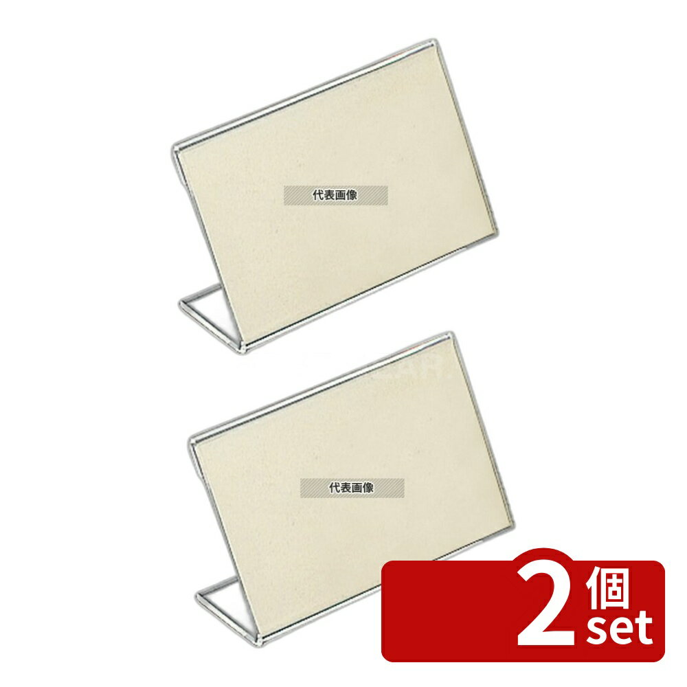 商品の特徴 えいむ L型 カード立て LP-1 大 100×68 製品仕様 ●型番:LP-1 ●商品ブランドシリーズ:えいむ ●品名情報分解1 物:カード立て ●品名情報分解3サイズ:大 ●外寸:100×68/ ●重量:26g JANコード...