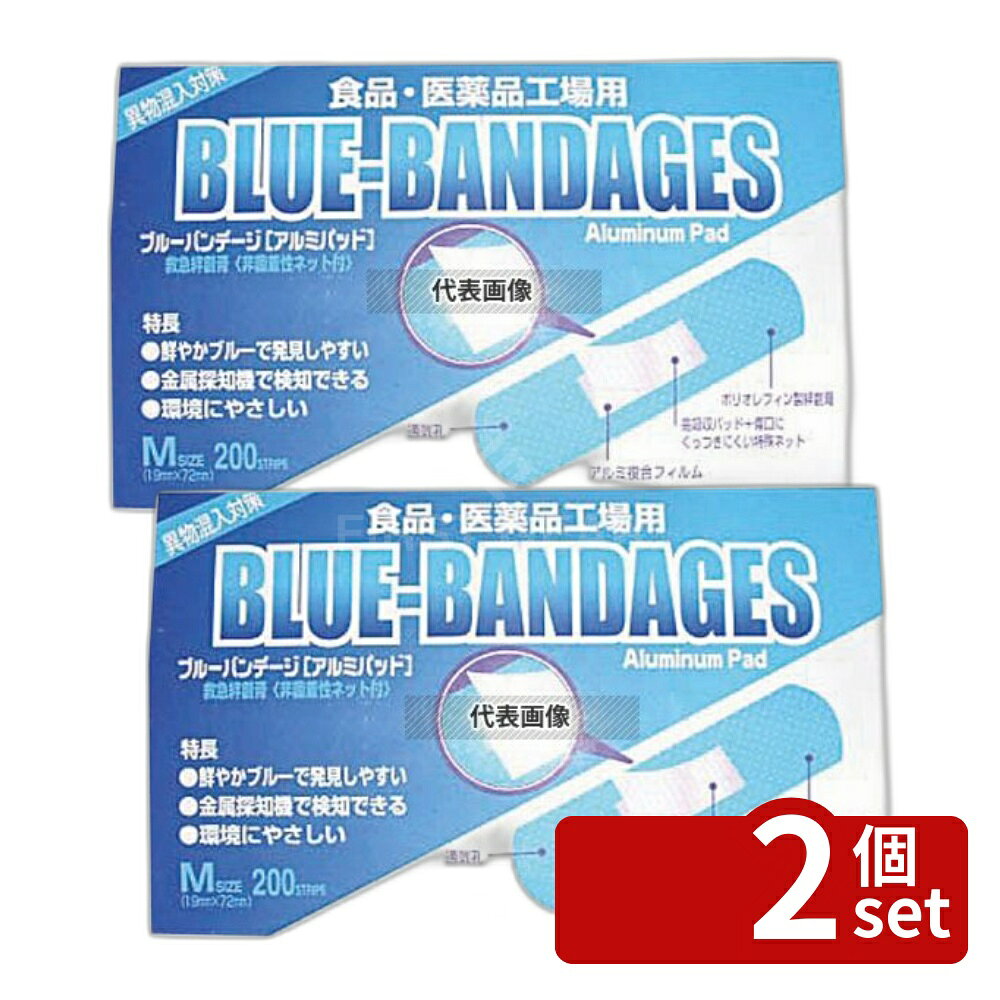 商品の特徴 救急絆創膏 ブルーバンデージ (200枚入) ●鮮やかなカラーの粘着テープを採用しているため、混在物の中から発見しやすい。 ●パット部に複合アルミを使用しているため、金属探知機で検知しやすい。 ●金属探知機の機種、または検査する...