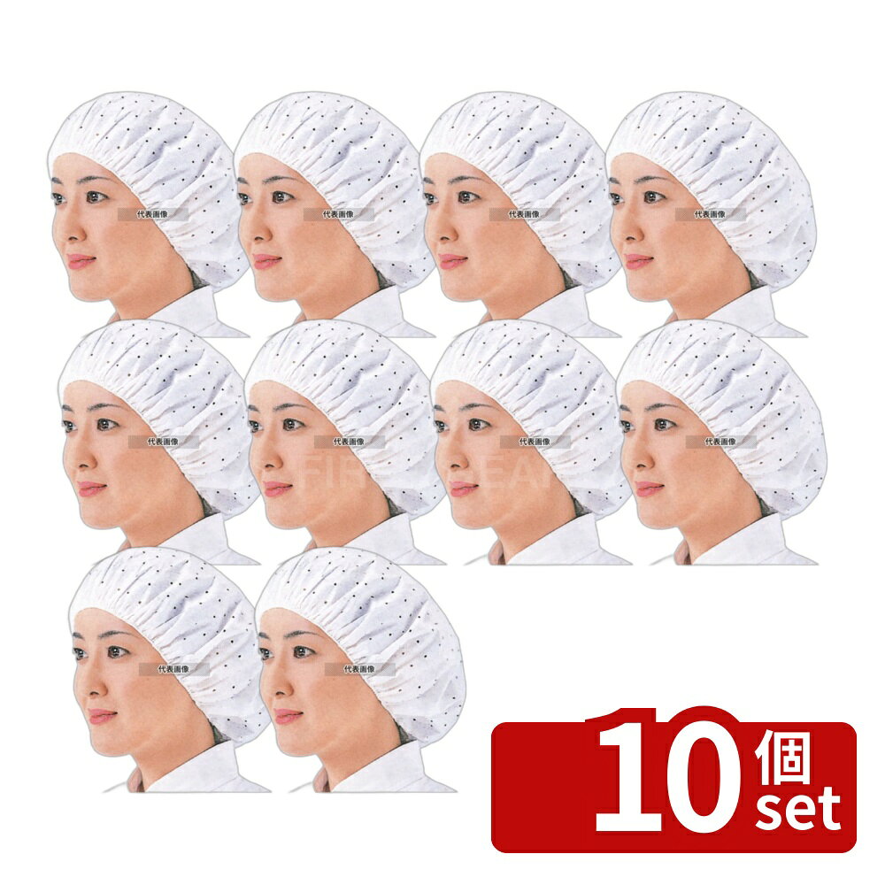 商品の特徴 ツクツク帽子 (100枚入) EL-102W L ホワイト ●帯電荷のパワーで毛髪を強力キャッチ。特殊な方法で電石(エレクトレット)化した不織布の一本一本の繊維が常に電気分極を保持し周囲に電界を形成します。そのため、強力な吸着力...