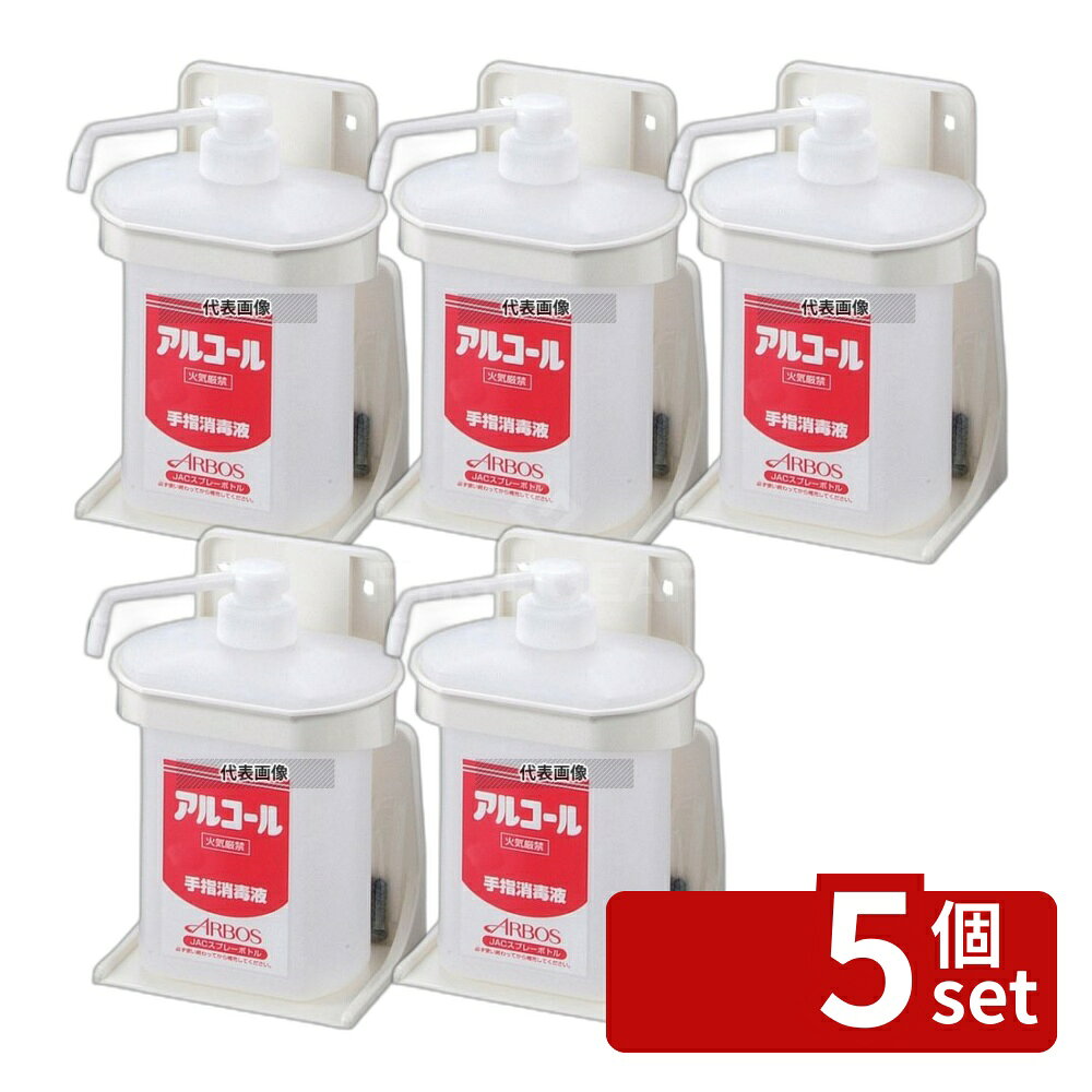 商品の特徴 アルボース アルコール用スプレーボトル ホルダーセットS 製品仕様 ●英語商品名:Arbos Sanitizer Dispenser & Holder S for Arsawa ●商品ブランドシリーズ:アルボース ●品名情報分解...