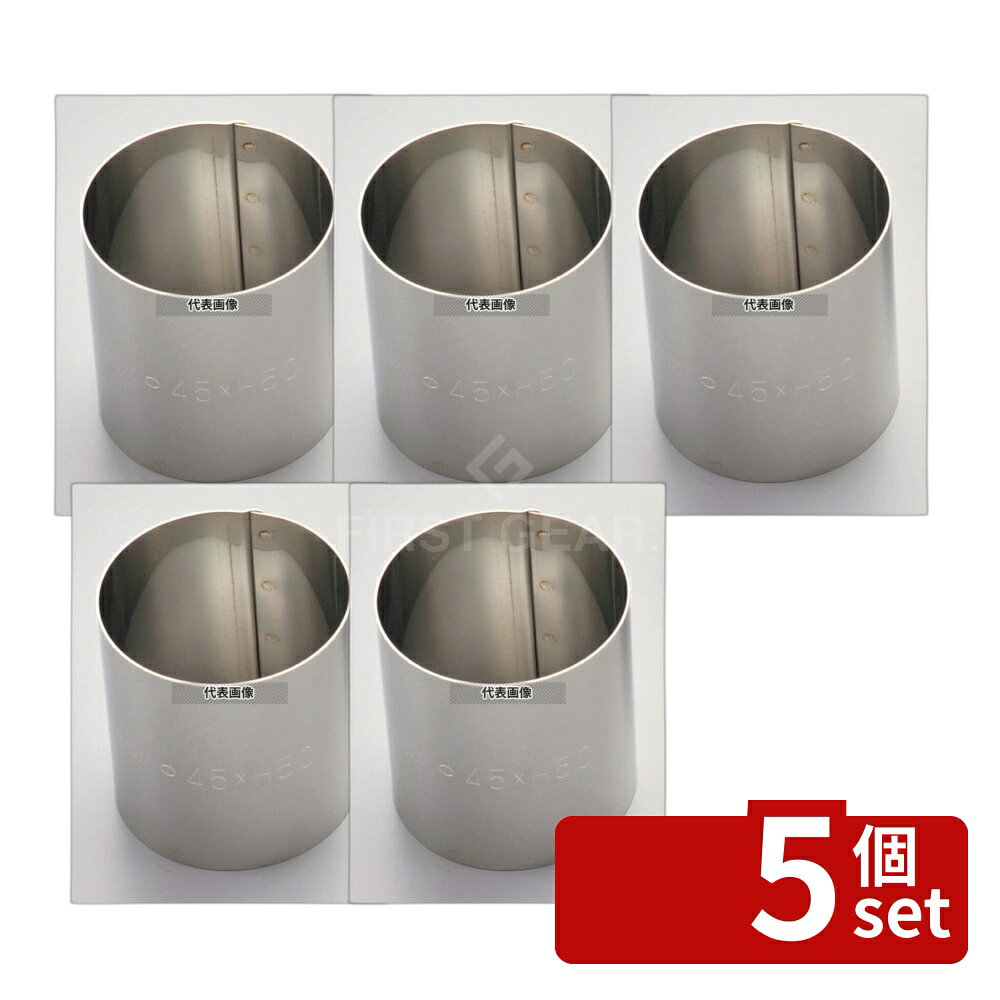 商品の特徴 EBM(江部松) 18-8(ステンレス) スポット熔接 丸型 セルクルリング φ45×H50 製品仕様 ●商品ブランドシリーズ:EBM(江部松) ●品名情報分解1 物:セルクルリング ●外寸:φ45×H50/ ●重量:29g ●...