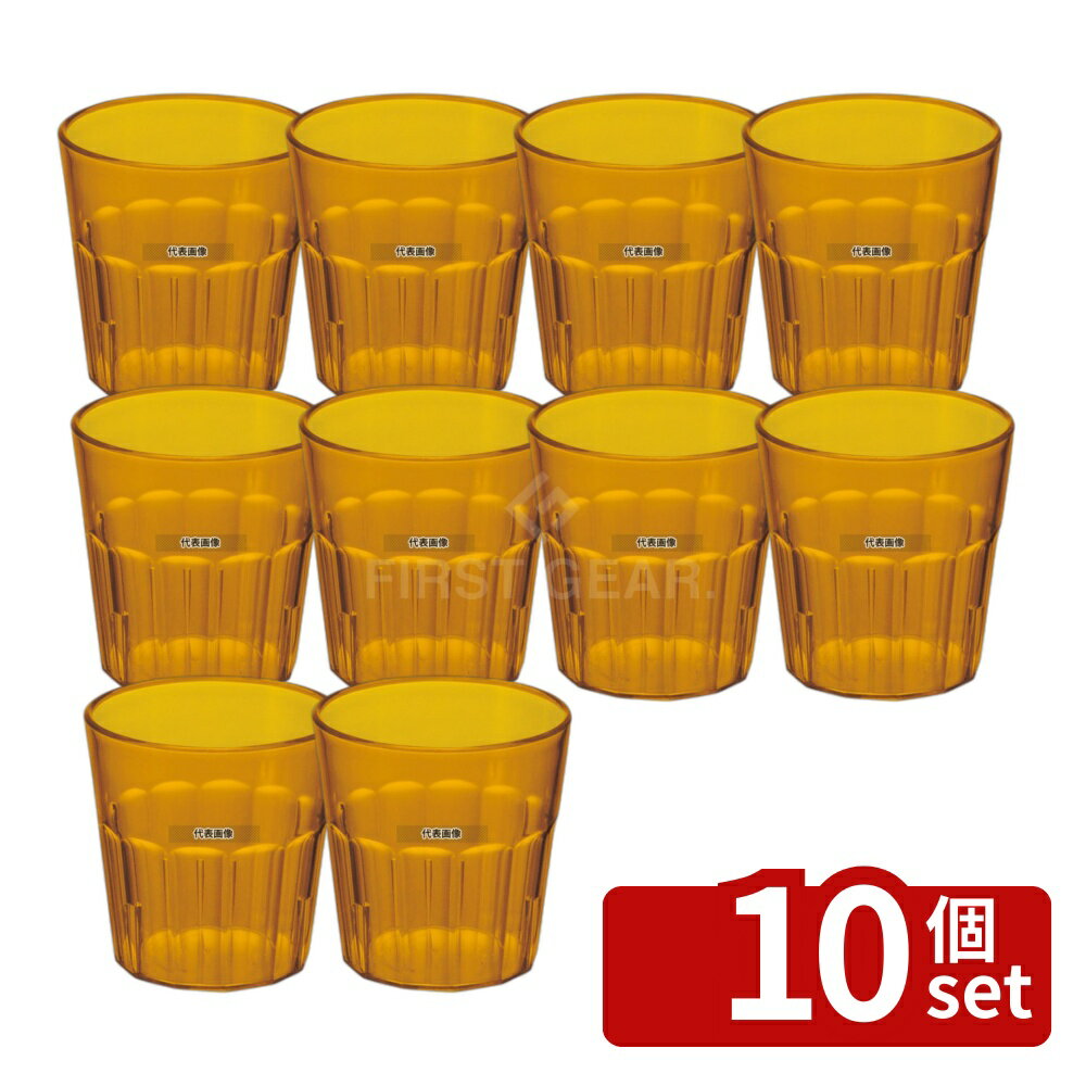 商品の特徴 CAMBRO(キャンブロ) ニューポートタンブラー NT9 (153) アンバー ●スタッキング可 ●内側にくっつき防止用の突起がついているのでよく乾いていなくてもくっつきません。 ●透明感のあるポリカーボネイトは、中の飲み物の...