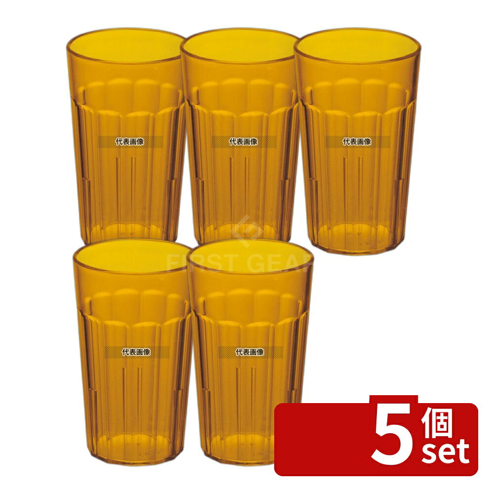 商品の特徴 CAMBRO(キャンブロ) ニューポートタンブラー NT10 (153) アンバー ●スタッキング可 ●内側にくっつき防止用の突起がついているのでよく乾いていなくてもくっつきません。 ●透明感のあるポリカーボネイトは、中の飲み物...