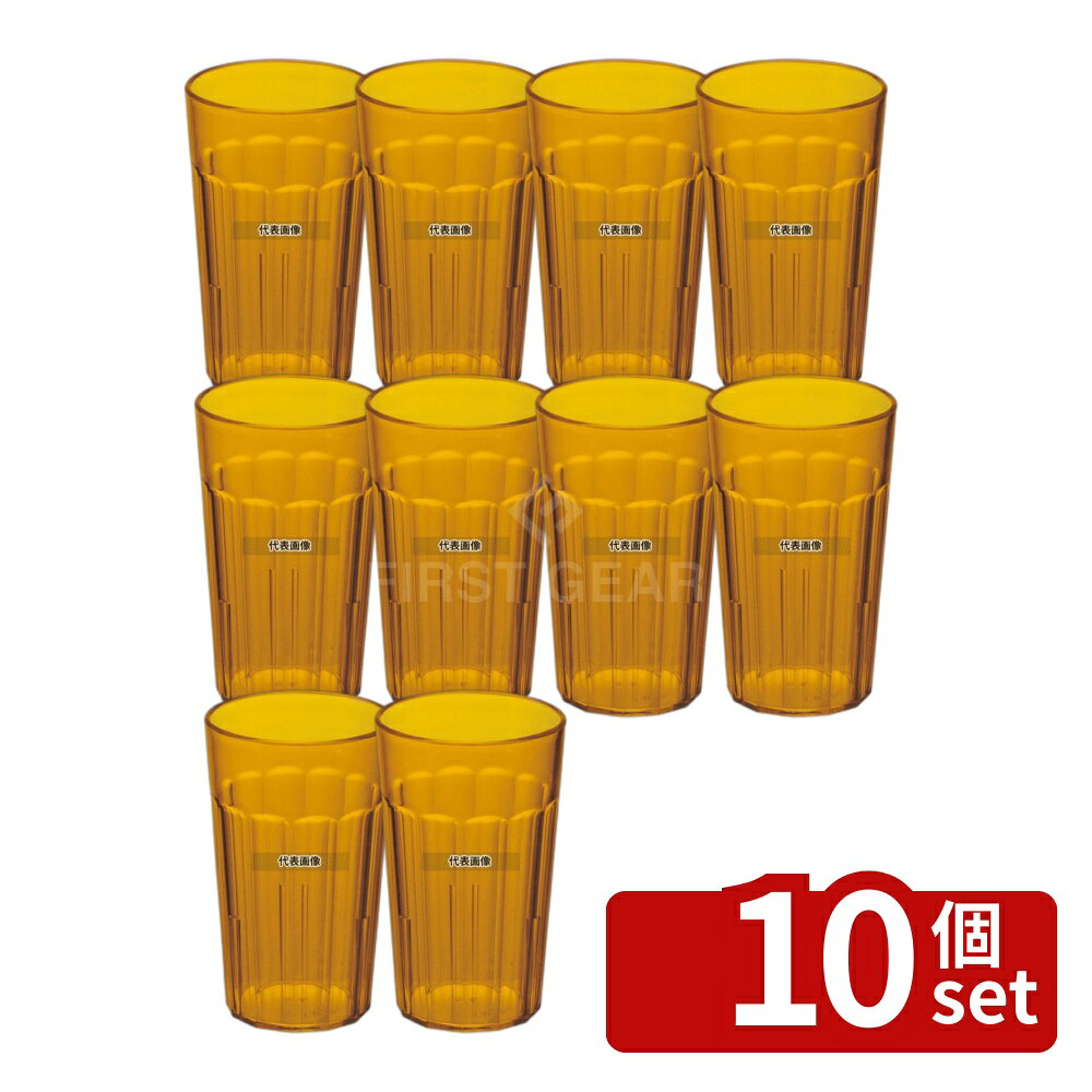 商品の特徴 CAMBRO(キャンブロ) ニューポートタンブラー NT10 (153) アンバー ●スタッキング可 ●内側にくっつき防止用の突起がついているのでよく乾いていなくてもくっつきません。 ●透明感のあるポリカーボネイトは、中の飲み物...