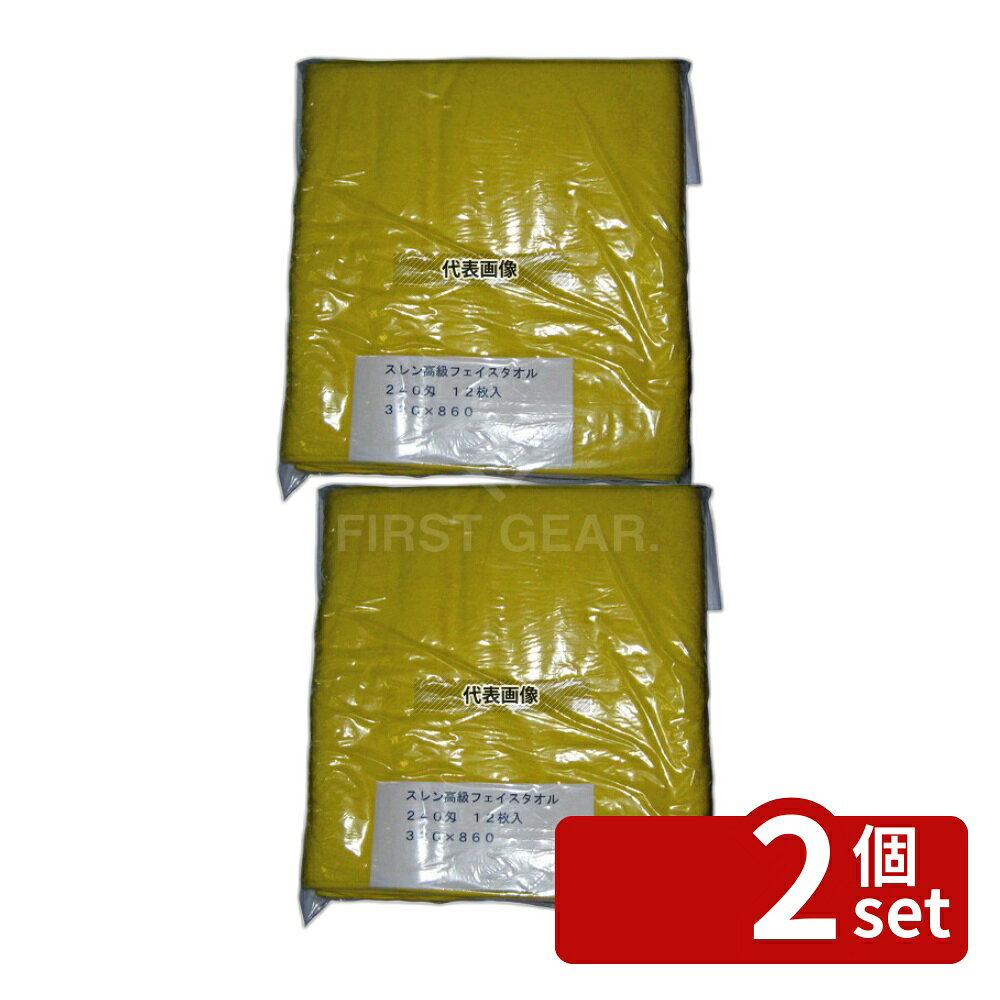 商品の特徴 スレン高級 フェイスタオル#240 (12枚入) イエロー 320×860 ●スレン染は高熱・摩擦に強く、塩素系漂白剤に対する耐脱色、耐変退色にも強い加工です。 製品仕様 ●型番:#240 ●商品ブランドシリーズ:江部松商事 ●...
