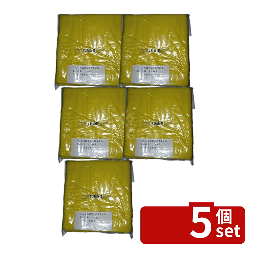 商品の特徴 スレン高級 フェイスタオル#240 (12枚入) イエロー 320×860 ●スレン染は高熱・摩擦に強く、塩素系漂白剤に対する耐脱色、耐変退色にも強い加工です。 製品仕様 ●型番:#240 ●商品ブランドシリーズ:江部松商事 ●...