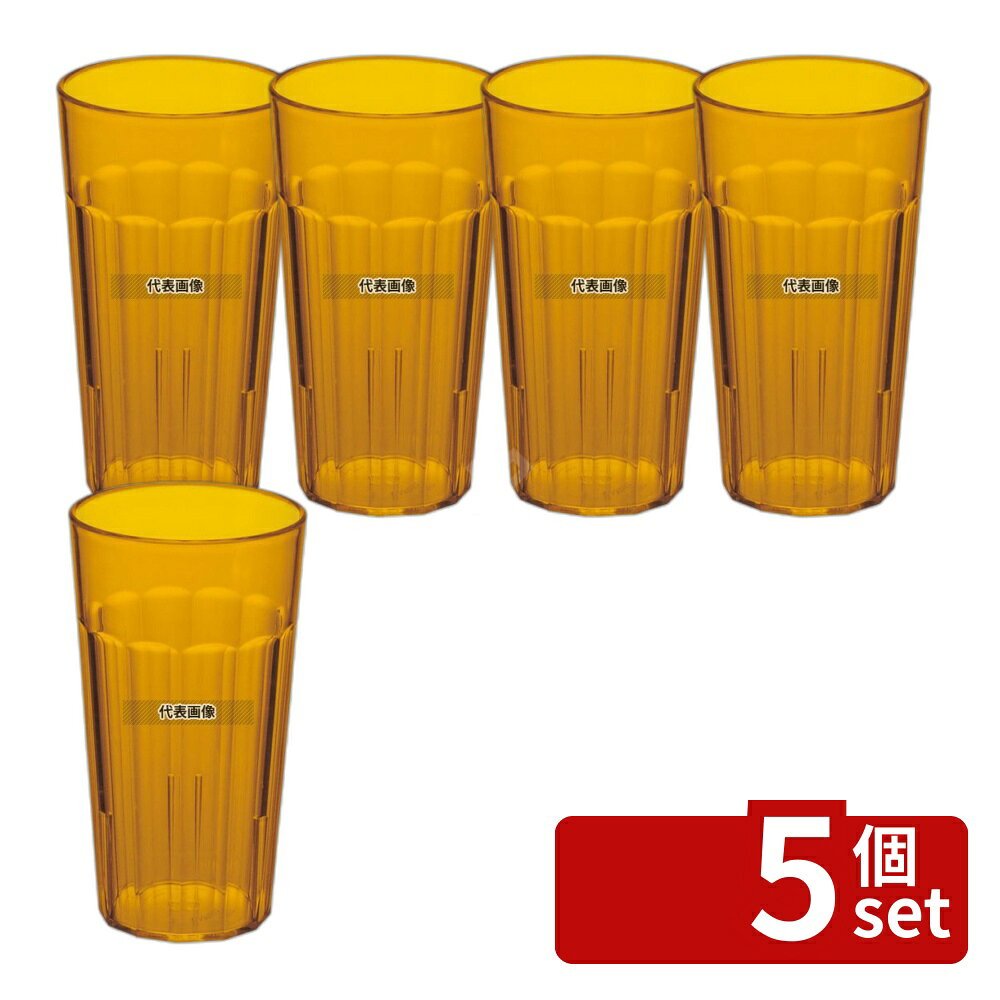 商品の特徴 CAMBRO(キャンブロ) ニューポートタンブラー NT16 (153) アンバー ●スタッキング可 ●内側にくっつき防止用の突起がついているのでよく乾いていなくてもくっつきません。 ●透明感のあるポリカーボネイトは、中の飲み物...