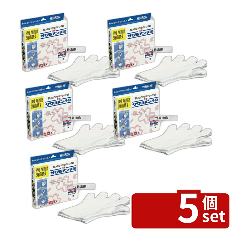 商品の特徴 サクラメン エコノミー手袋 強力A (200枚入) L 18μ ●薄くて丈夫です。特に食品加工向き ●リーズナブルな価格設定で、とにかくたくさんお使いになるお客様に最適です。 製品仕様 ●商品ブランドシリーズ:精宏 ●品名情報分...