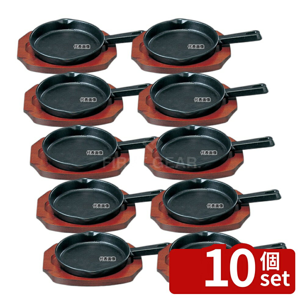 商品の特徴 SN 鉄 ステーキ皿 手付 丸B 15cm ●専用ハンドル12(別売り) 製品仕様 ●商品ブランドシリーズ:SN ●品名情報分解1 物:皿 ●品名情報分解3サイズ:15cm ●外寸:φ158/木台:200×160 ●重量:650...