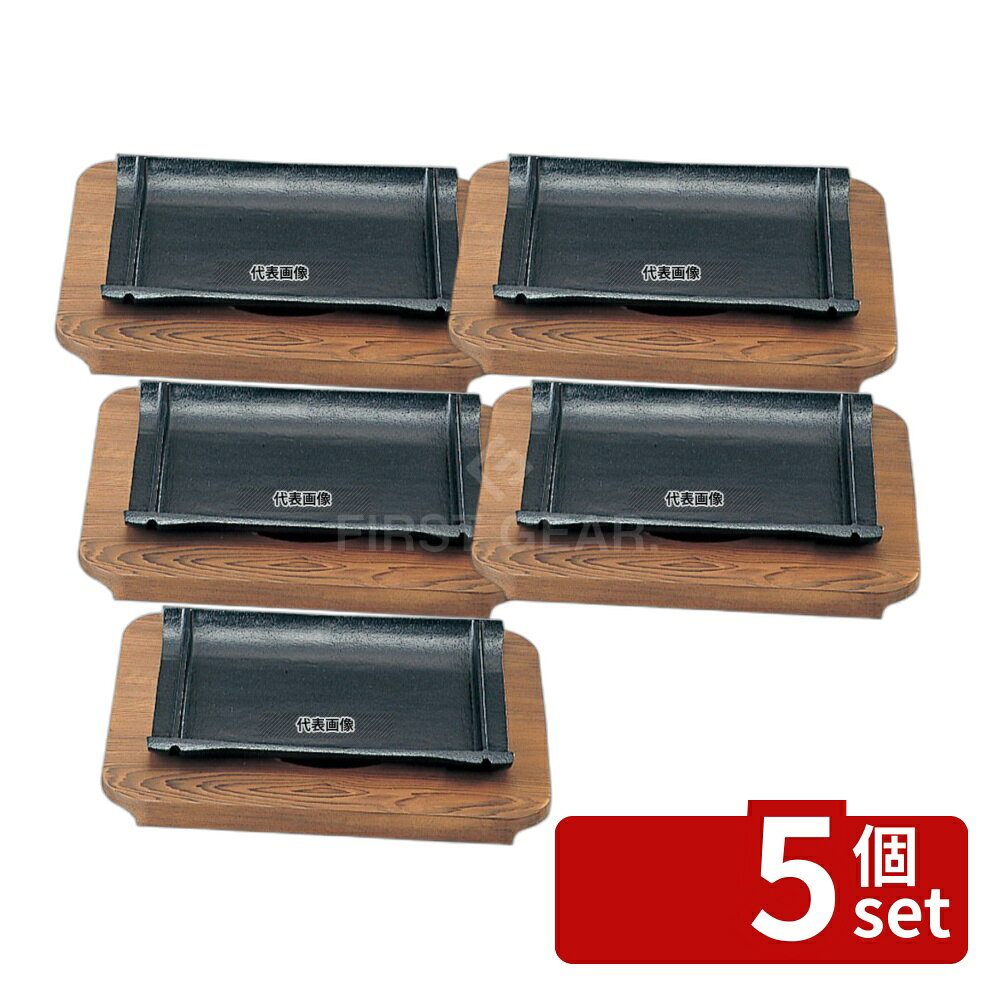 商品の特徴 SN 鉄 和風ステーキ皿 焼杉 竹 21cm ●専用ハンドル13(別売り) 製品仕様 ●商品ブランドシリーズ:SN ●品名情報分解1 物:皿 ●品名情報分解3サイズ:21cm ●外寸:210×156/木台:270×210 ●重量...