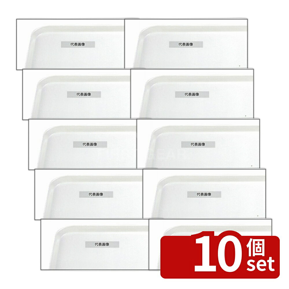 商品の特徴 CAMBRO(キャンブロ) センチュリーカムトレー 1520C (148) ホワイト ●エッジにアルミニウム補強が入っている為割れたり、ゆがんだりしません。積み重ね突起のため、積み重ねられた各トレイの間を空気がスムーズに流れ、湿...